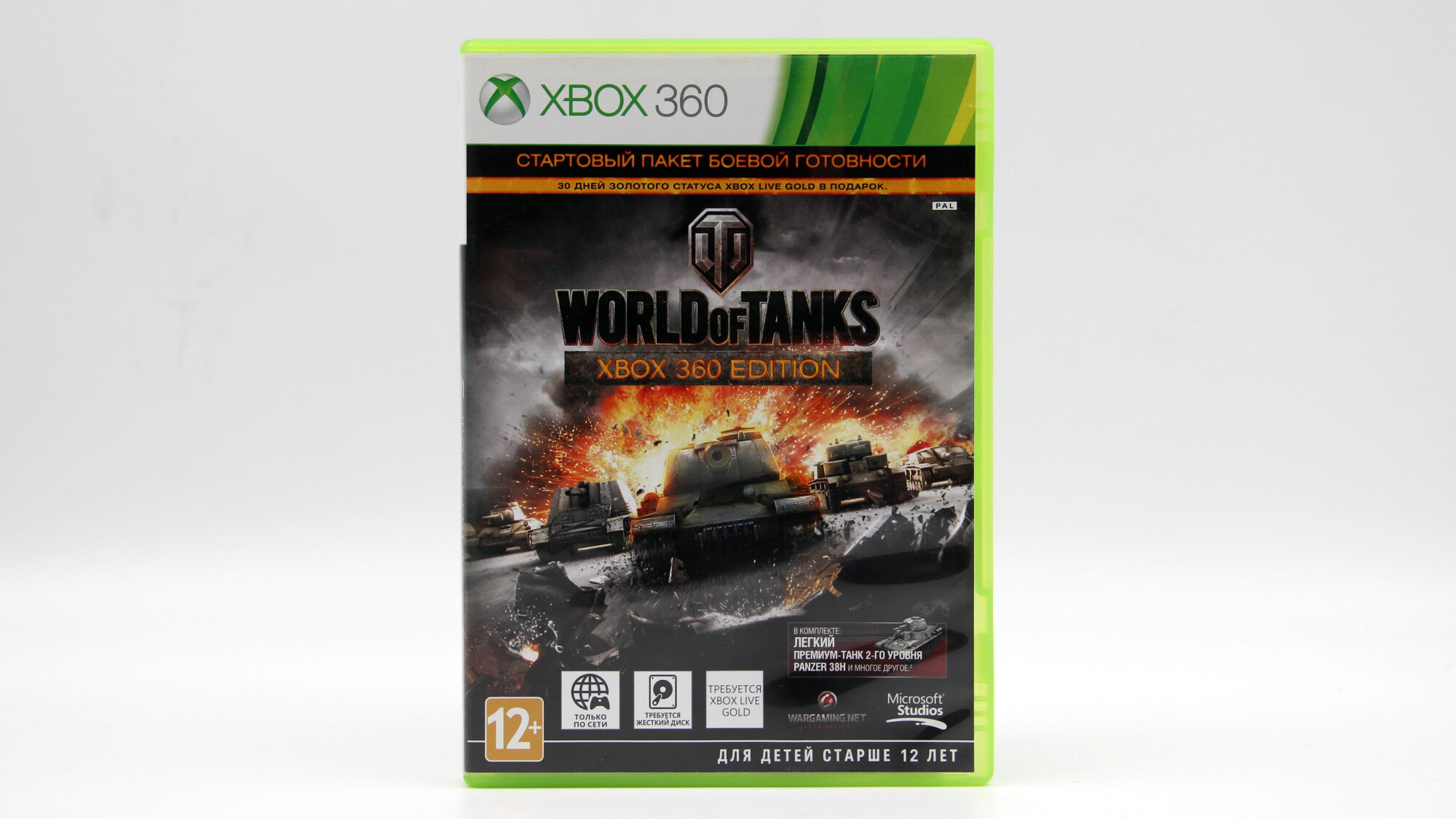 World of Tanks (Xbox 360)