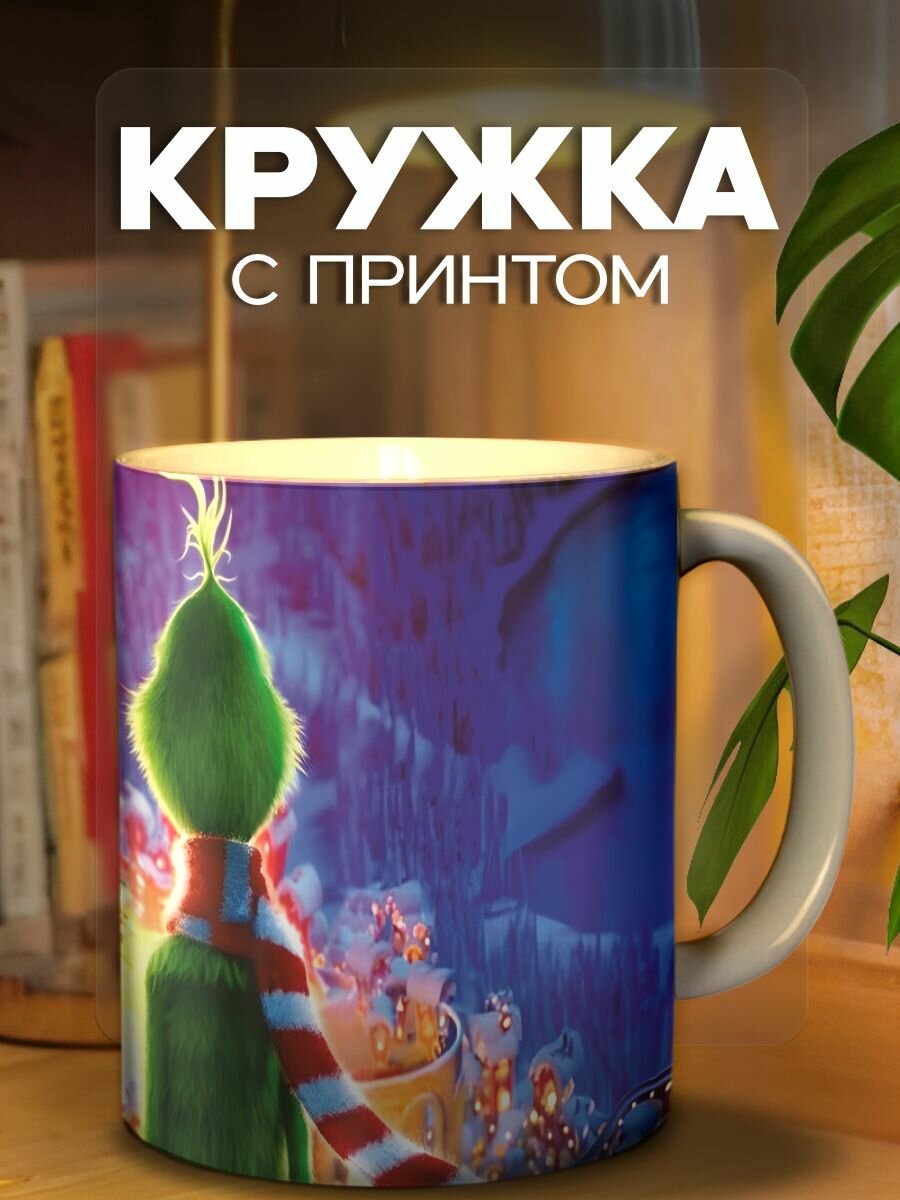 Кружка с принтом Grinch - Мультфильм