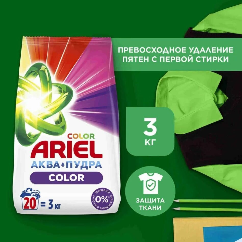 Стиральный порошок Ariel Автомат Color 3 кг
