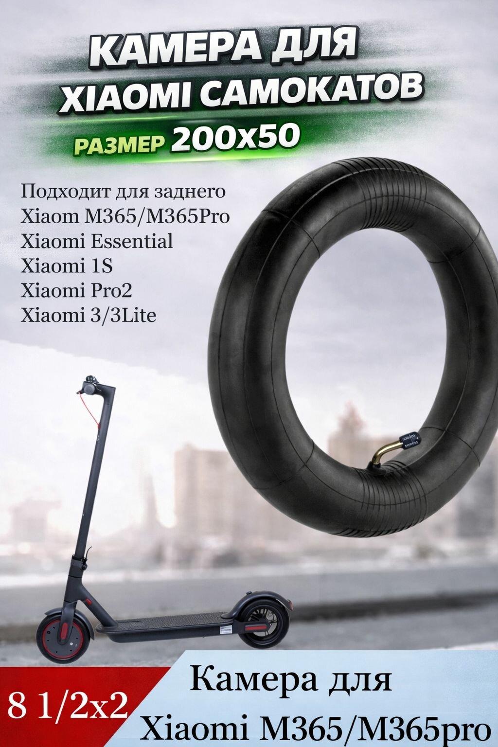 Камера 8.5 дюймов для Хiaomi 1s