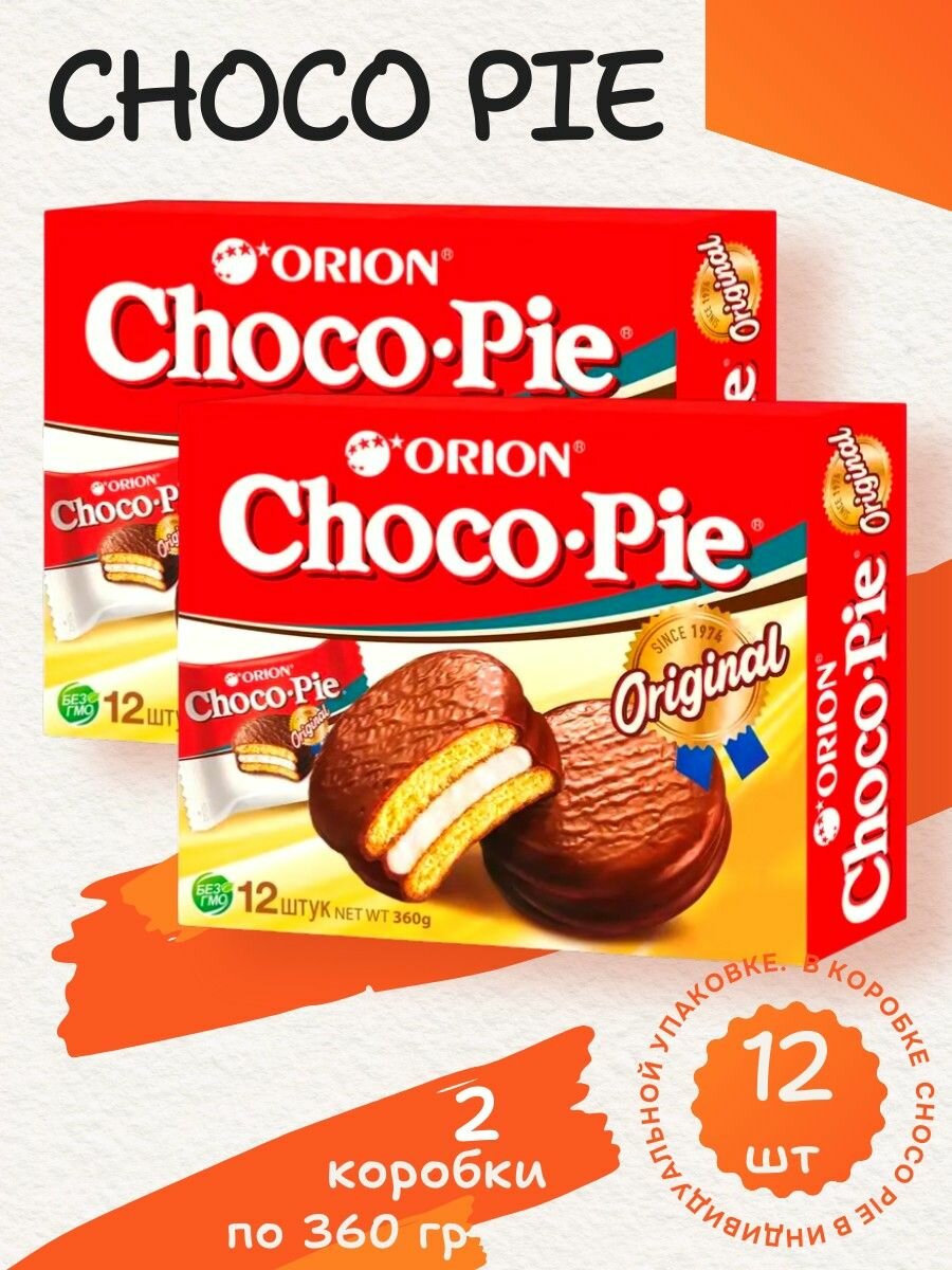 Печенье Orion Choco Pie, 2 уп х 12штук