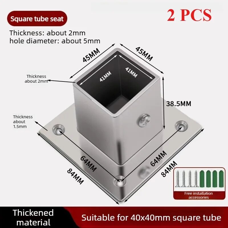 2 шт. соединители для квадратных труб из нержавейки 20-40 мм