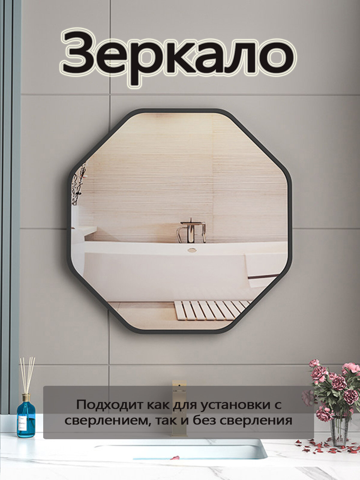 Зеркало для ванной 40х40.01 см многоугольное