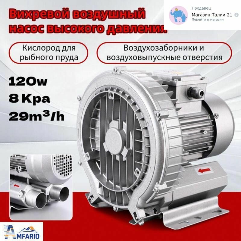 Вихревой компрессор воздуходувка XGB-120 633 л мин 120 Вт