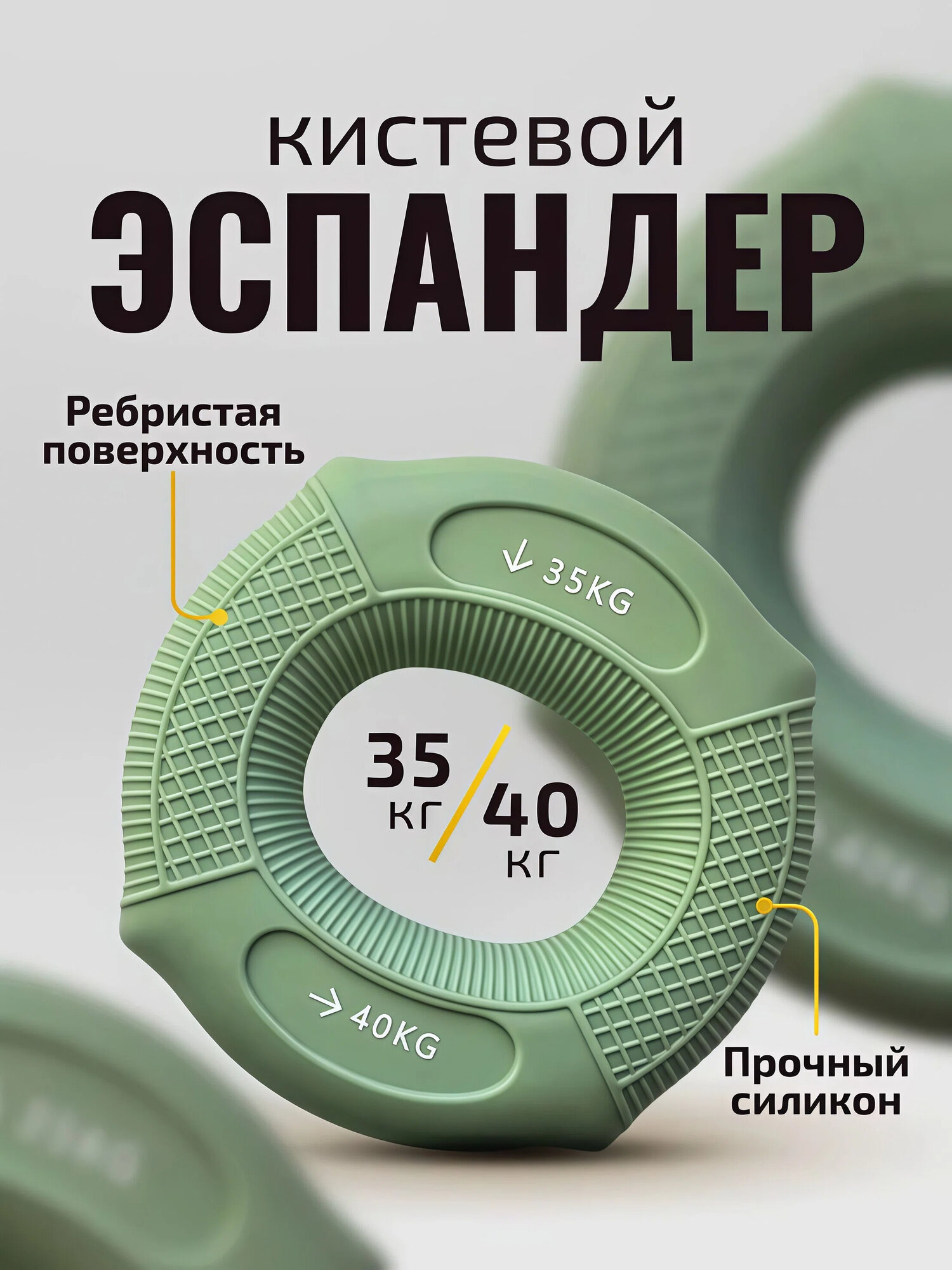Эспандер EAR, кистевой, 1 шт, зеленый, максимальная нагрузка 40 кг