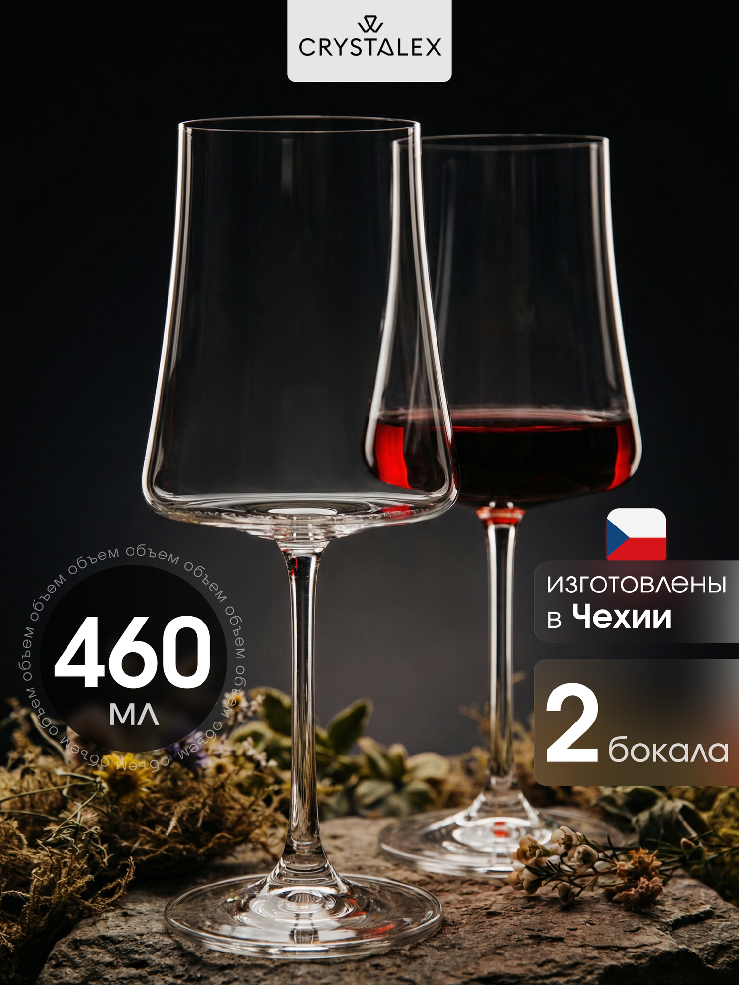 Бокалы для вина TCS, 2 шт. 460 мл, Набор Бокалов для вина подарок женщинее