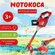 Игрушечная мотокоса, с эффектом звука и света, лезвия из силикона, регулировка д...