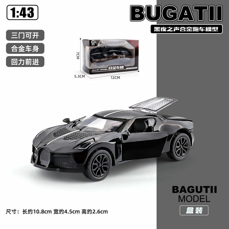 Литая модель автомобиля 1:43 машинка(Bugatti черный)