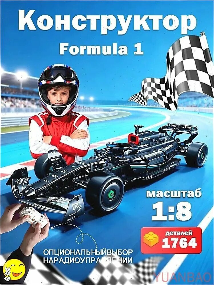 Конструктор Техник Мерседес-AMG Petronas Formula 1 Team F1 W14 E 1724 детали (Болид Макларен Формула 1, creator, модель racing спорткар, совместим с technic, подарок для мальчиков)
