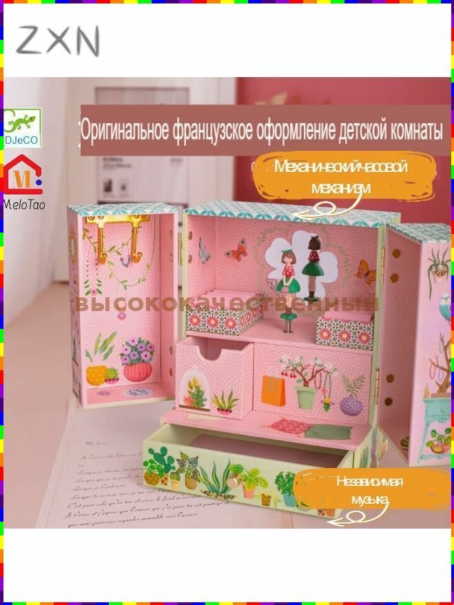 Деревянная музыкальная шкатулка с мелодией Вебера, вдохновлённая французским дизайном, тема Таинственный сад