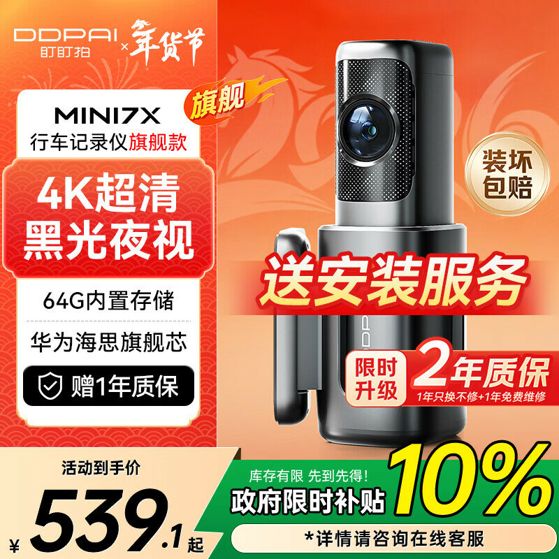 Видеорегистратор Dingdingpai MINI7X 4K Ночной режим 64 ГБ встроенной памяти 4G удаленный контроль Размер：Версия с