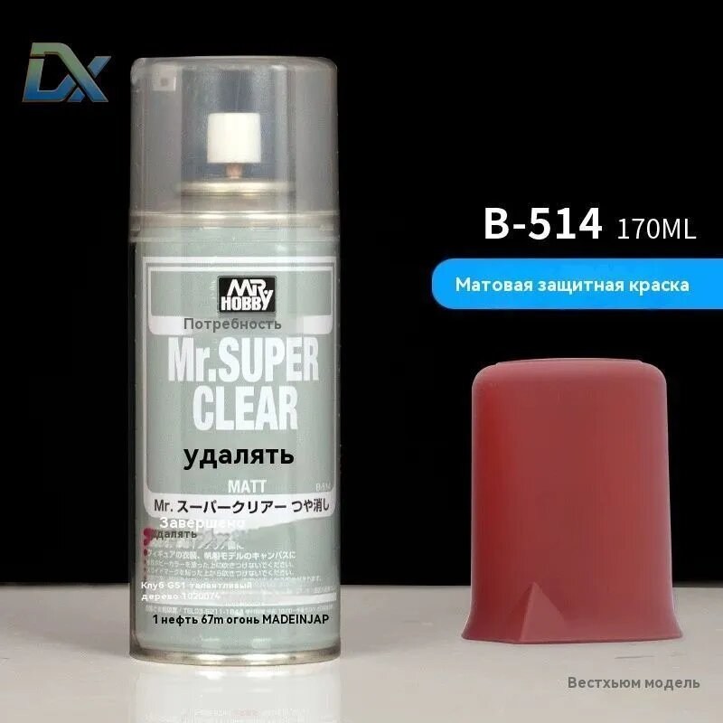 Химия для моделизма