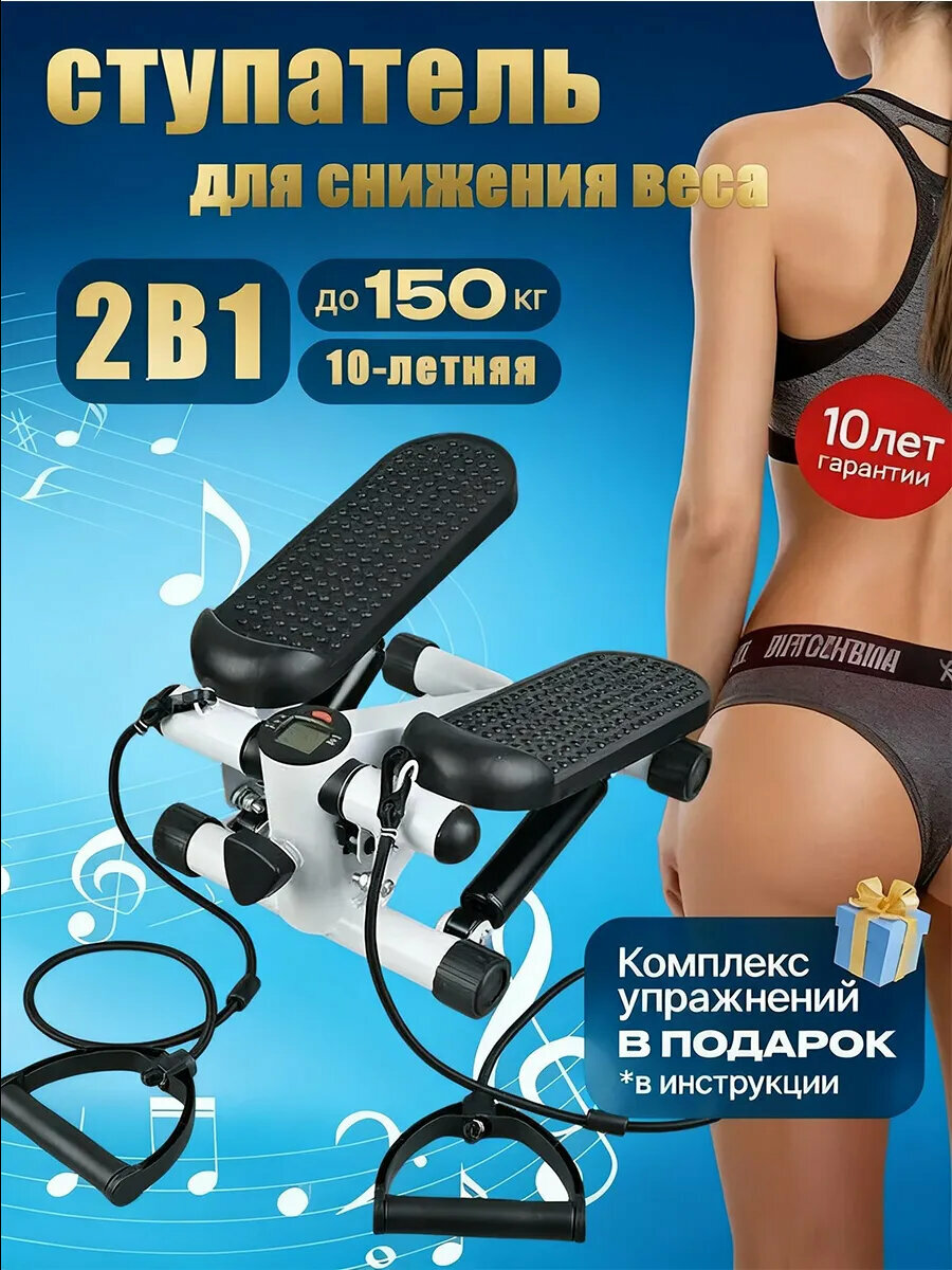 Степпер тренажер для дома ноги и ягодицы с эспандерами для дома, для похудения, кардио, нагрузка до 150кг
