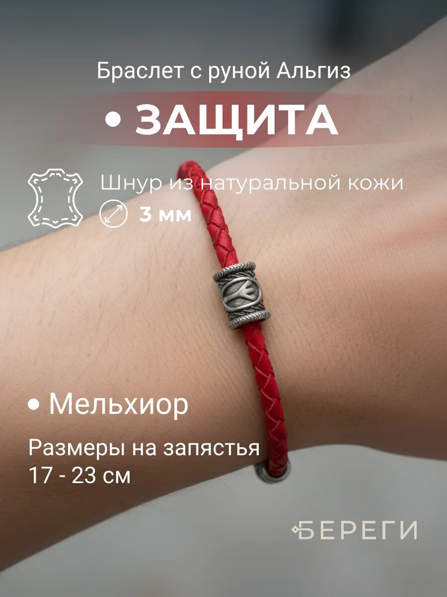 Плетеный браслет