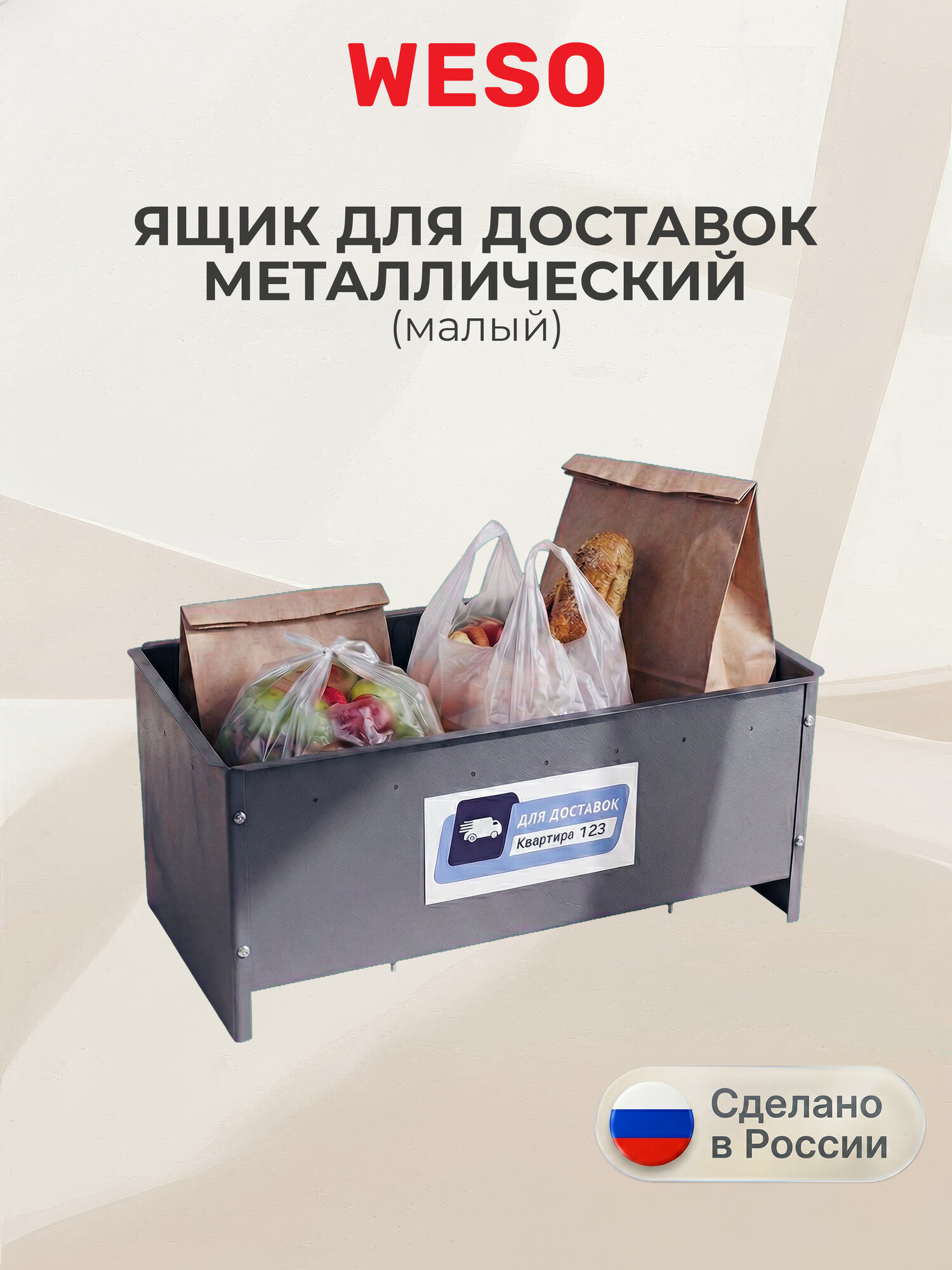 Ящик для доставки 570х280х250