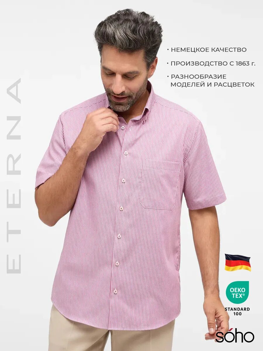Рубашка Comfort Fit
