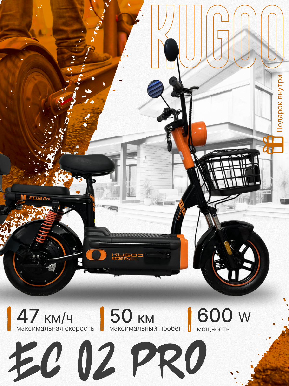 Электросамокат Kugoo Kirin EC 02 pro, взрослый, максимальная скорость 47 км/ч, дальность хода 50 км.