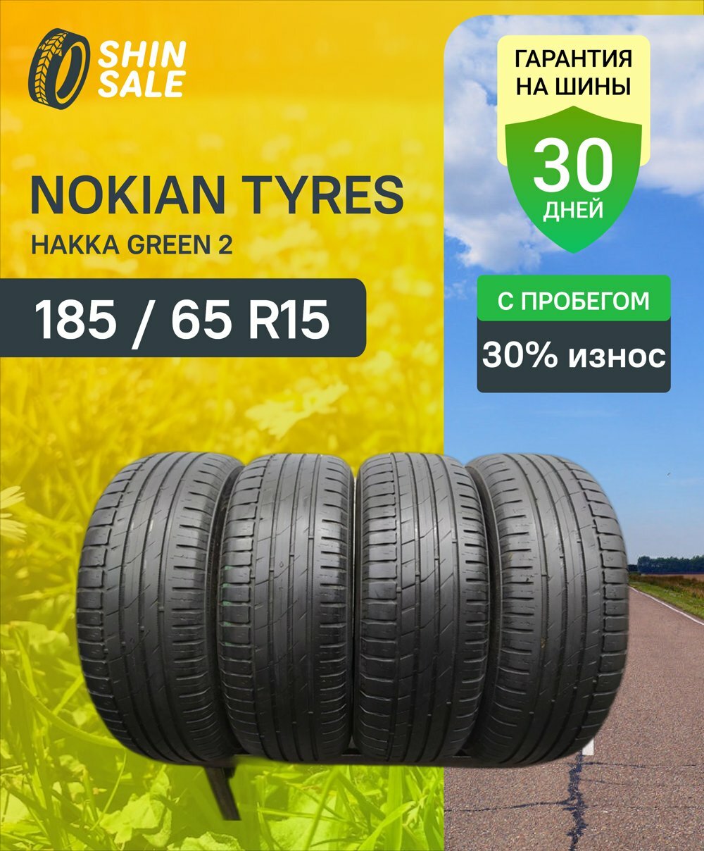Летние БУ шины Nokian Tyres Hakka Green 2 185/65 R15 30.0% износ T0165473