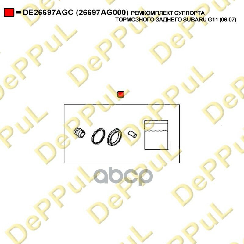 Ремкомплект суппорта тормозного заднего SUBARU G11 (06-07) DePPuL арт. DE26697AGC