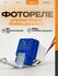 Фотореле ELTEC AS-2203 220V 3A, влагозащищенный пластик, IP 44