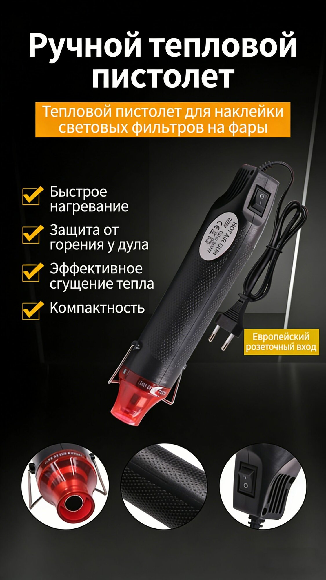 Строительный фен