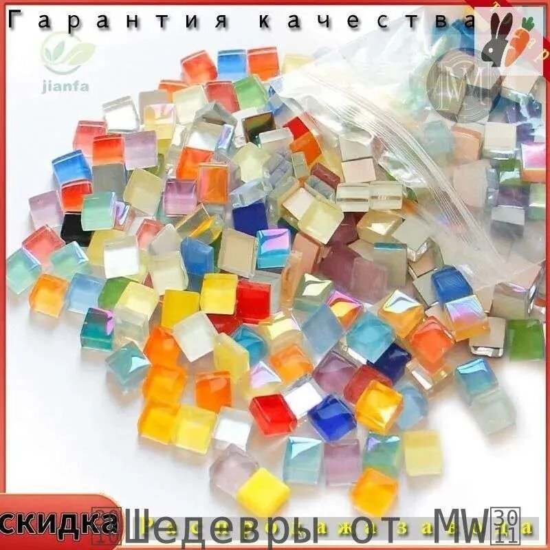 Мозаика стеклянная плитка 10*10*3 мм для декора, 18 цветов, 450 шт. для дома, хобби, творчества.