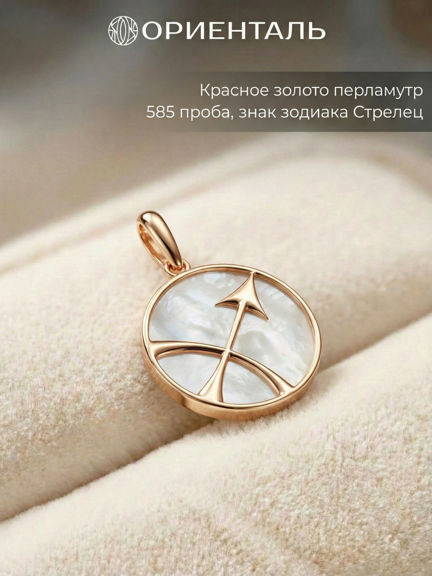 Подвеска, красное золото, 585 проба, перламутр