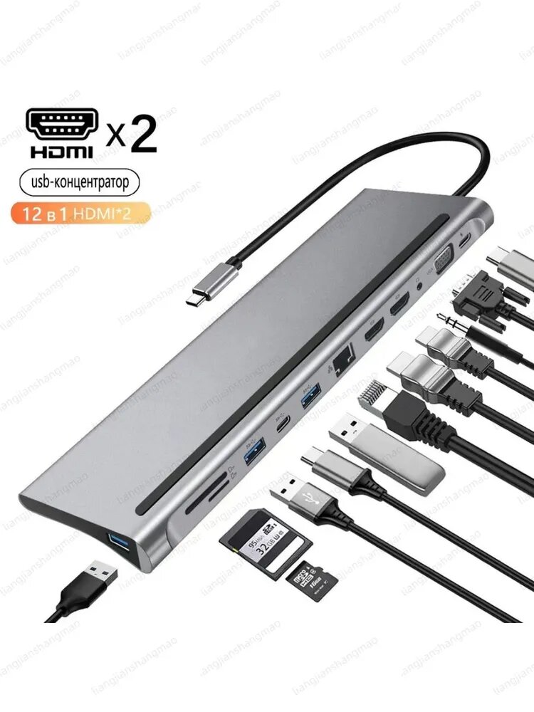 USB HUB 12в1 / USB разветвитель, type c hdmi, док станция type c, usb хаб для macbook