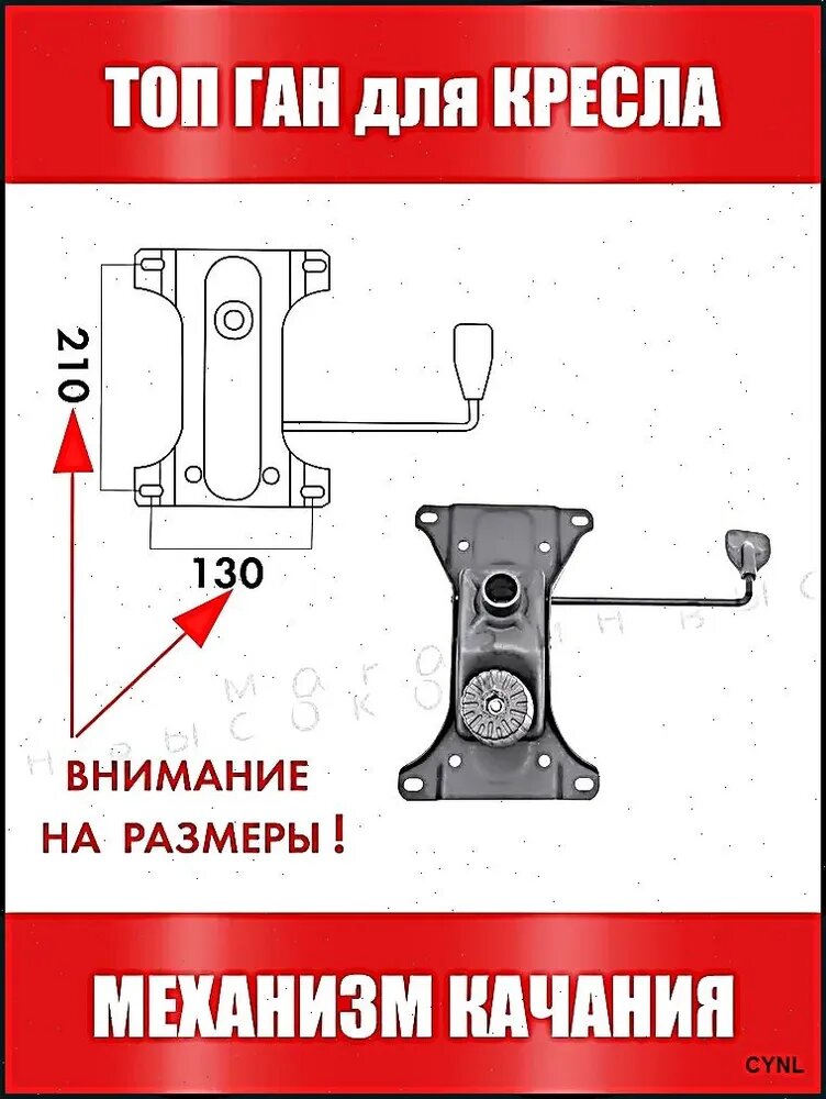 Механизм качания — фото 1