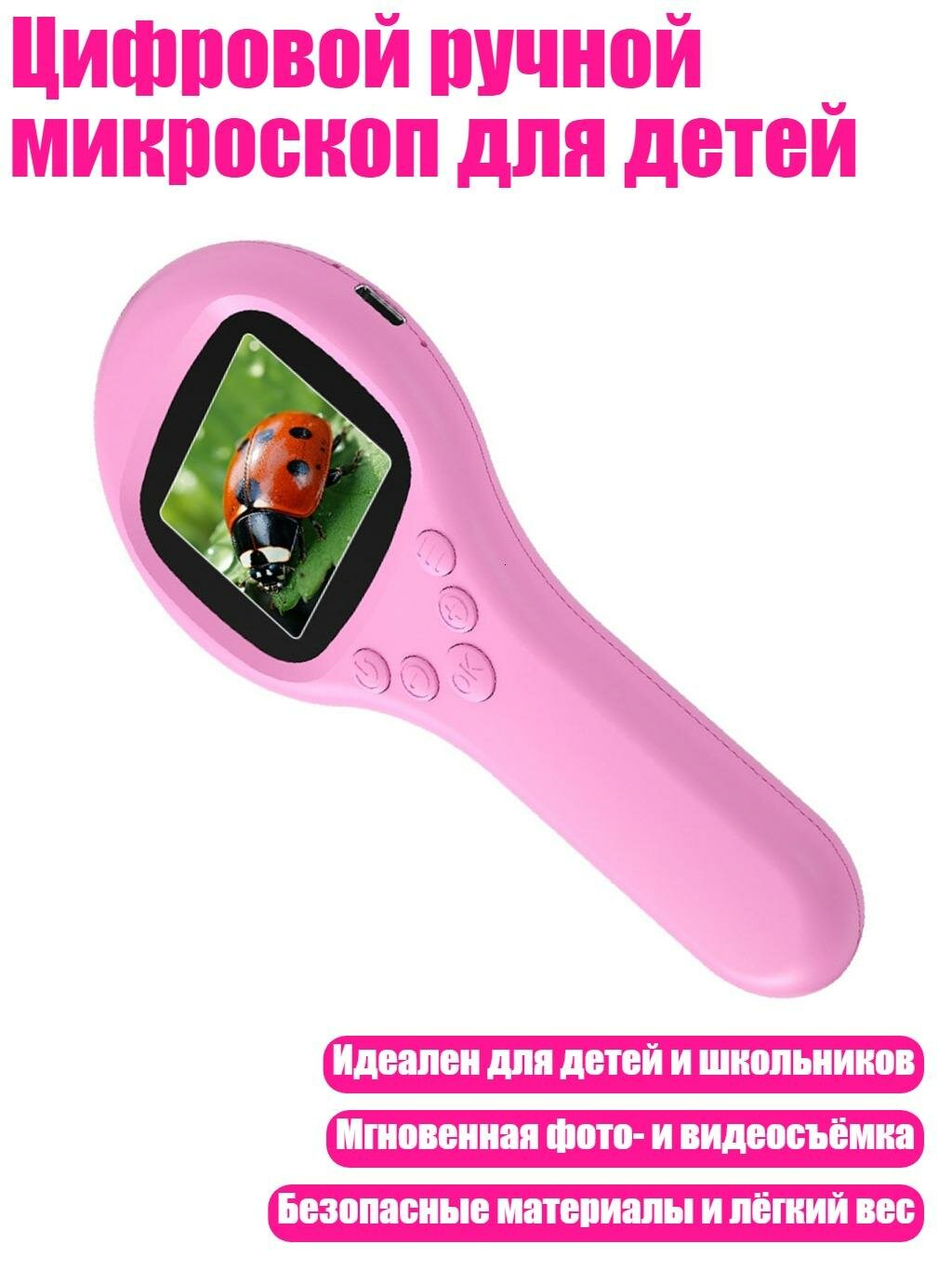 Цифровой ручной микроскоп для детей, 356