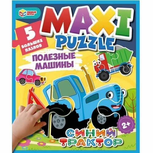 Макси-пазлы "Синий трактор Полезные машины" 3+ "Умные игры"