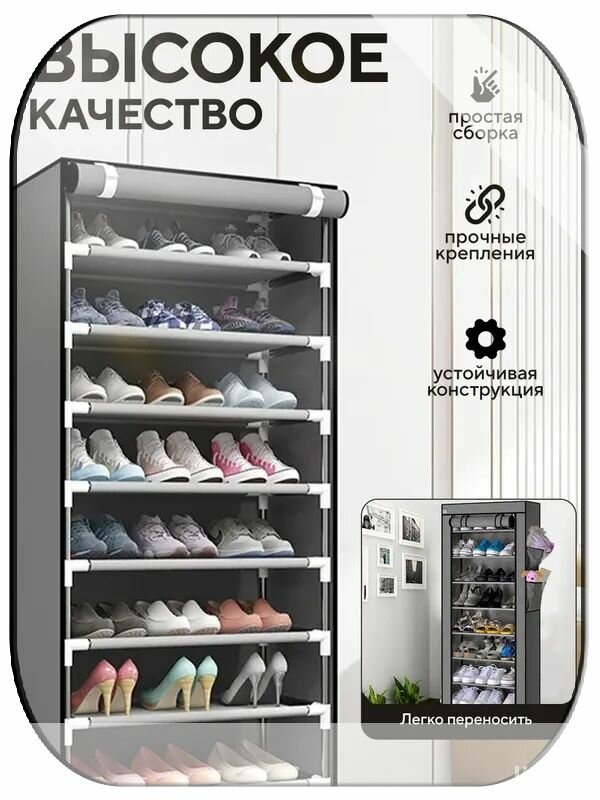 Обувница — фото 1