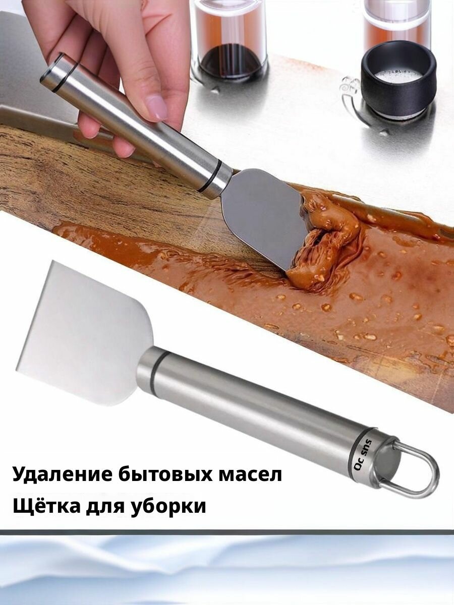 Нержавеющая сталь скребок для очистки - Универсальный скребок для кухни, удаления масла, клея и герметика Прочный инструмент для уборки