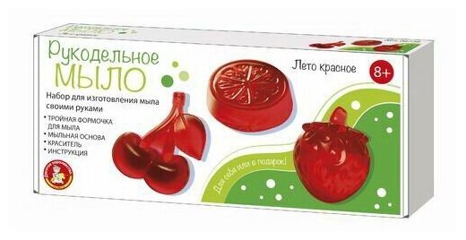Набор для творчества Десятое королевство Рукодельное мыло своими руками Лето красное 04738ДК
