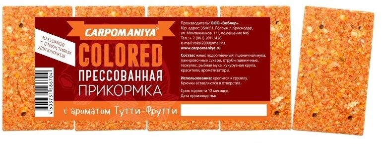 Прикормка рыб. прессованная 10 кубиков