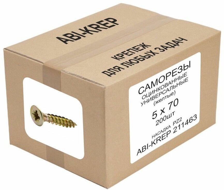 Саморезы универсальные оцинкованные 5х 70 жёлтые ( 200шт) "ABI-KREP 211463" 1,158кг Pozi PZ 5,79г