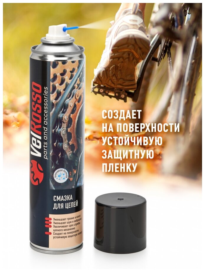 Смазка Velrosso для велосипедных цепей 400 ml водостойкая бесцветная