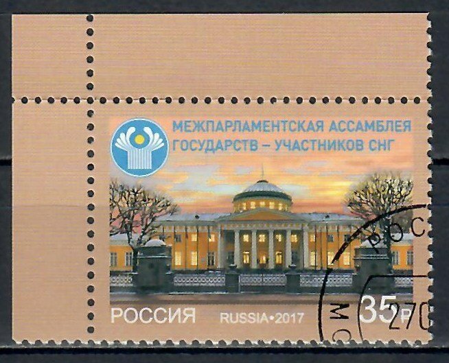 Почтовые марки Россия 2017г. "Межпарламентская ассамблея государств-участников СНГ" Архитектура U