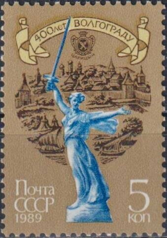 Почтовые марки СССР 1989г. "400 лет Волгограду" Памятники MNH