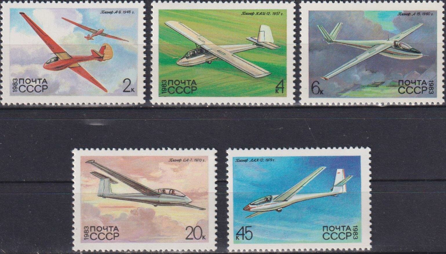Почтовые марки СССР 1983г. "История советских планеров" Авиация, Планеры MNH