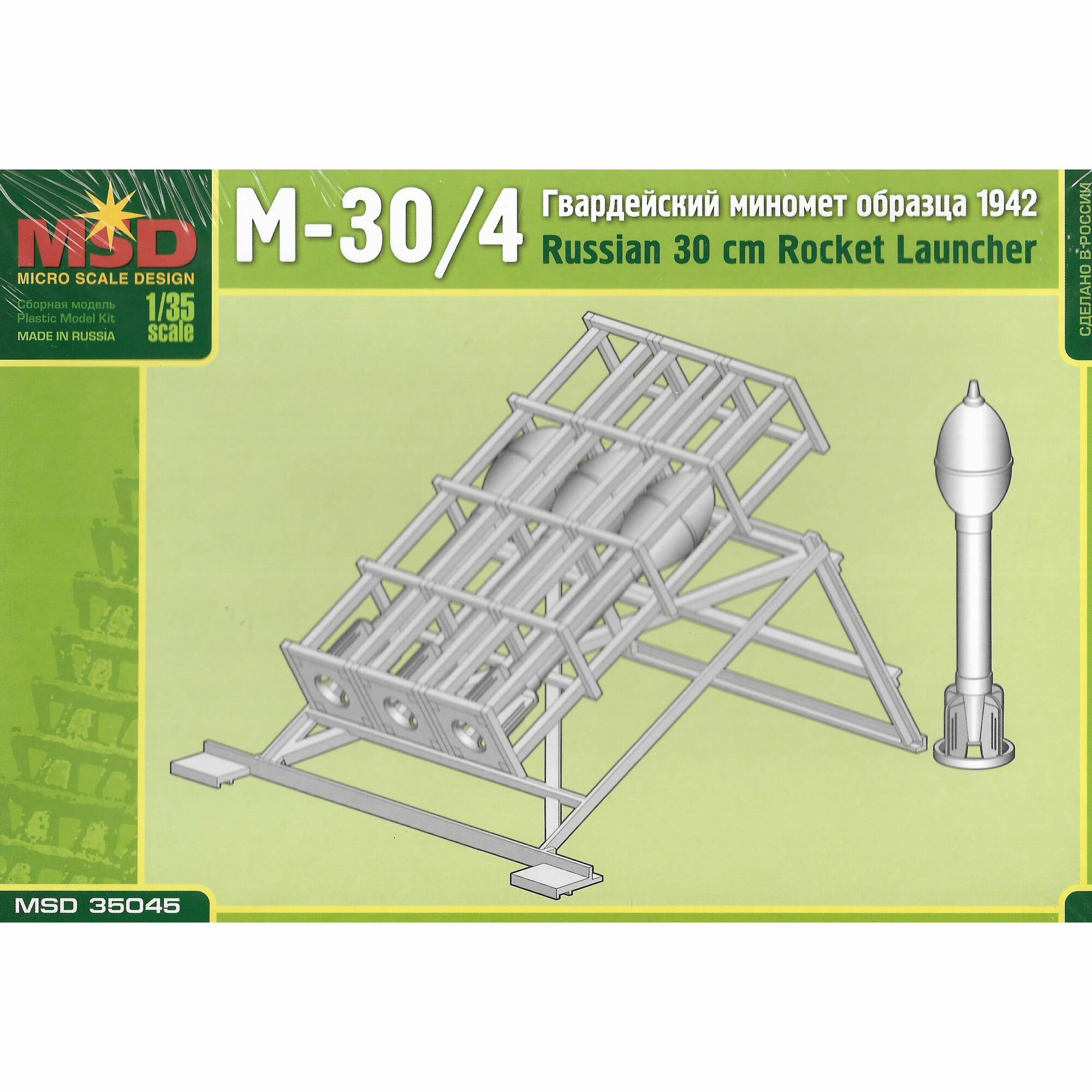 Сборные модели Макет Реактивный миномет М-30/4 MQ 35045 1/35