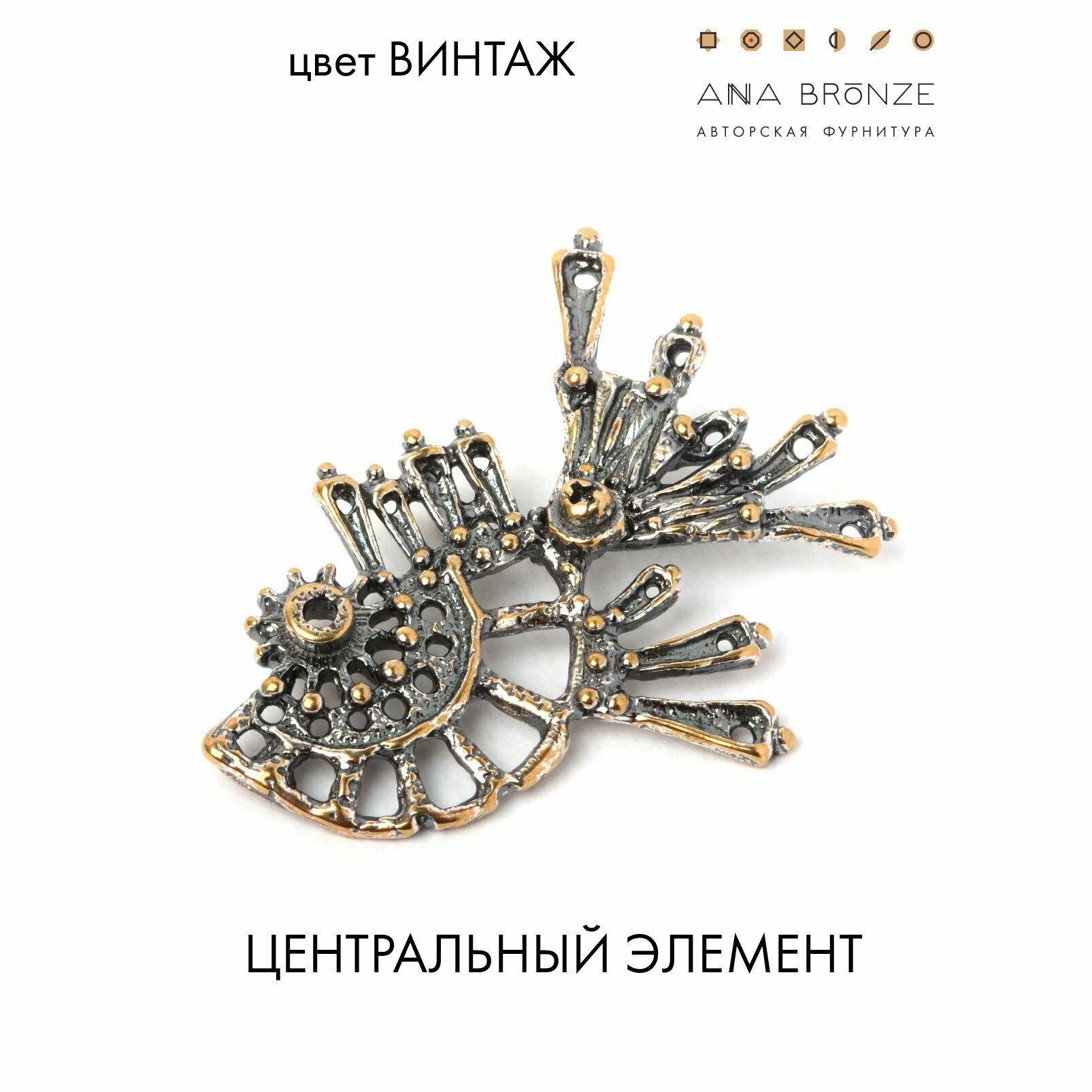 Подвеска рыбка фурнитура для украшений в0649(1), фурнитура Anna Bronze