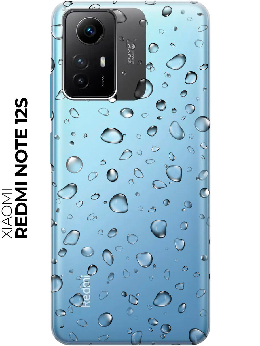 Силиконовый чехол на Xiaomi Redmi Note 12s / Сяоми Редми Ноут 12с с рисунком "Rain"