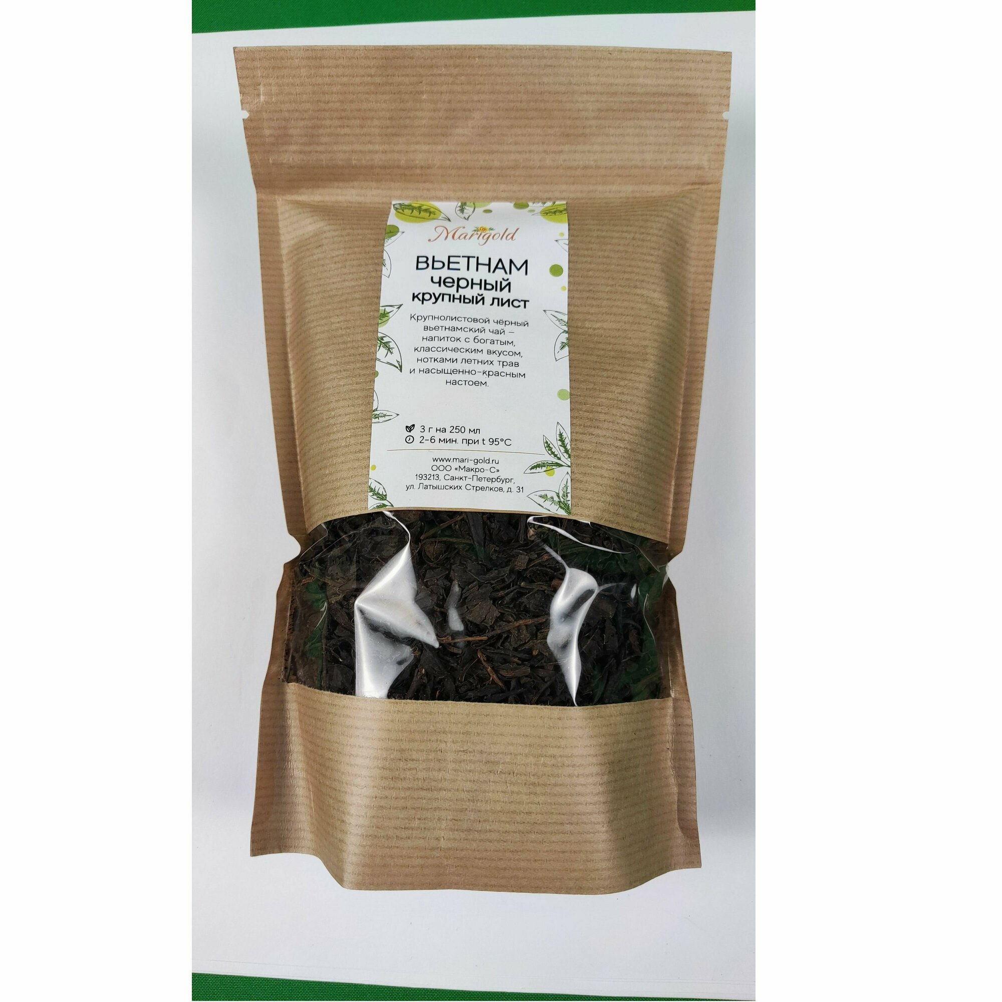 Чай Вьетнам черный крупный лист 500г