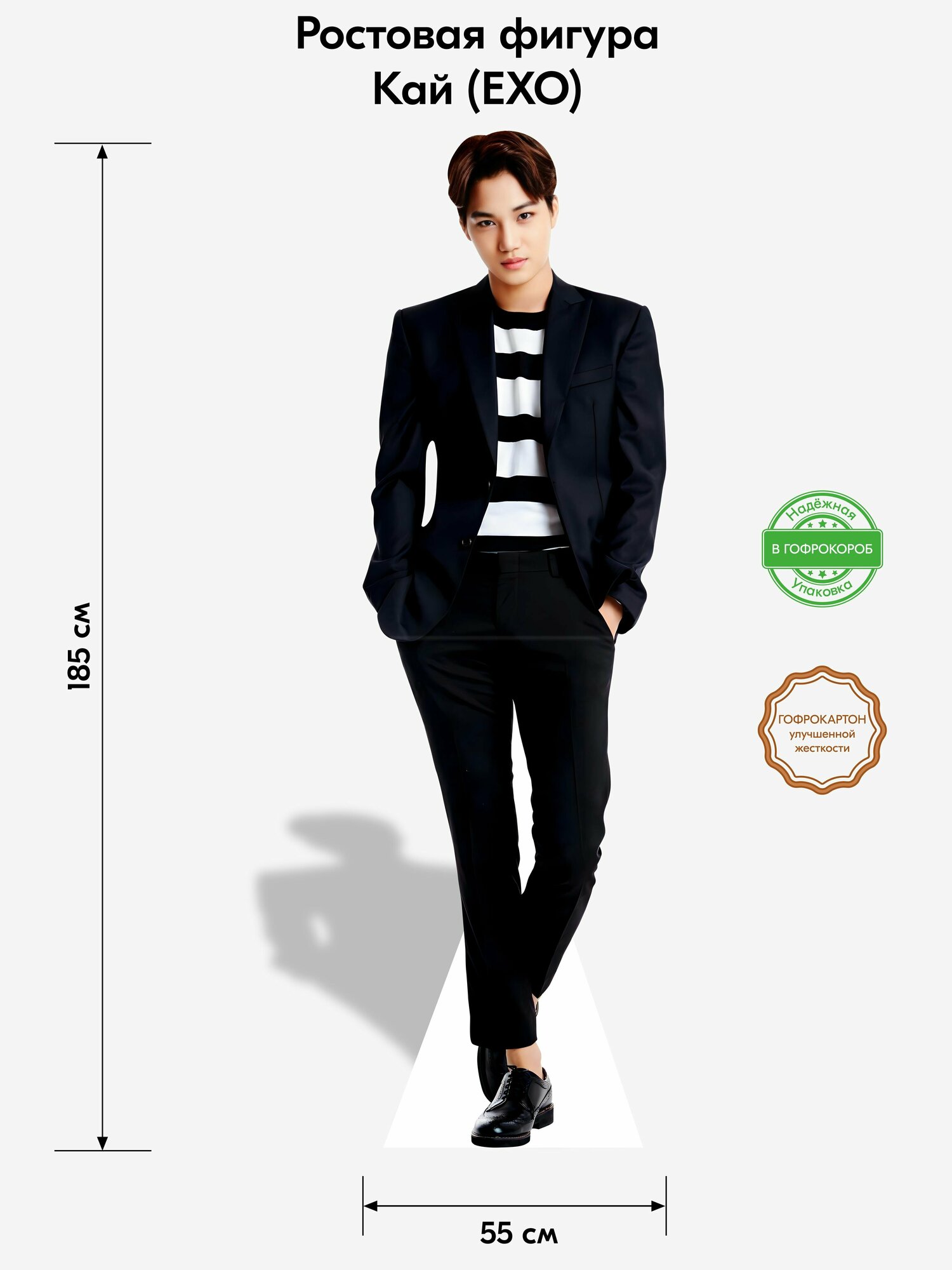 Аксессуар для фотосессий, Indoor-ad, Каи 1 (EXO) ростовая фигура