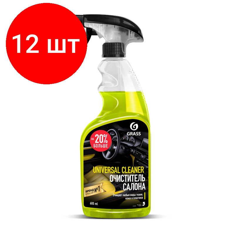 Комплект 12 штук, Профхим авто очистит салона Grass/Universal сleaner, 0.6л_т/р
