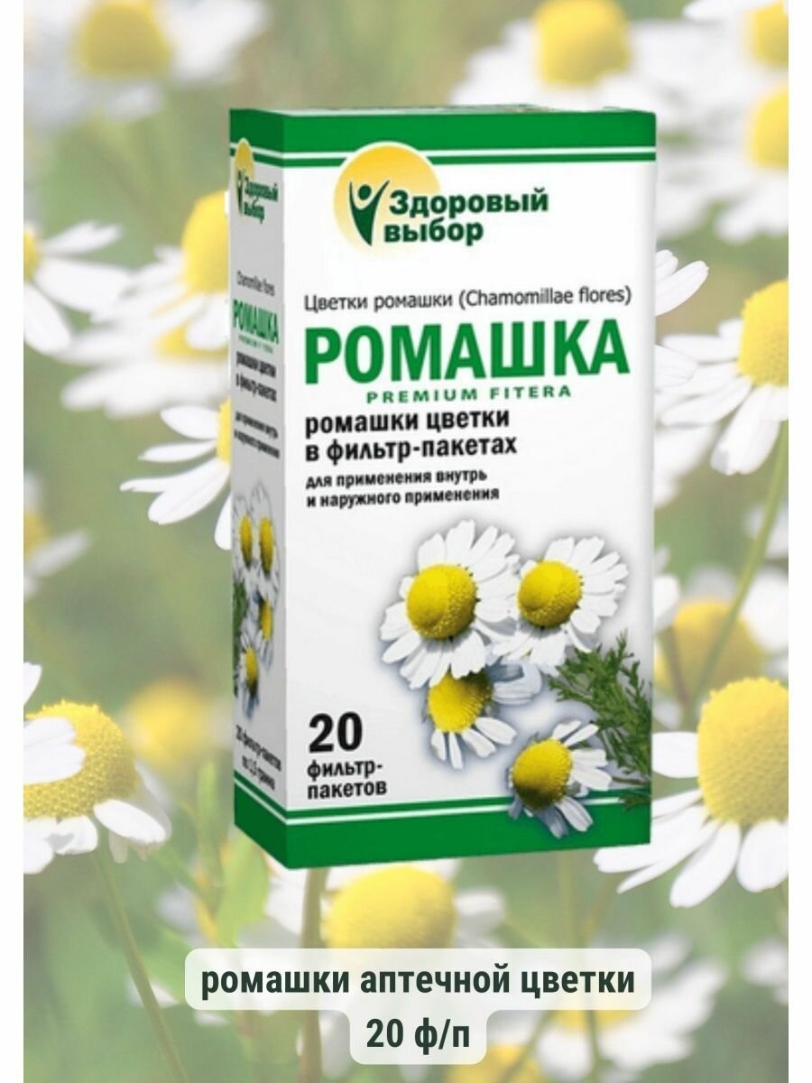 Ромашка фильтр-пакеты 20шт/уп