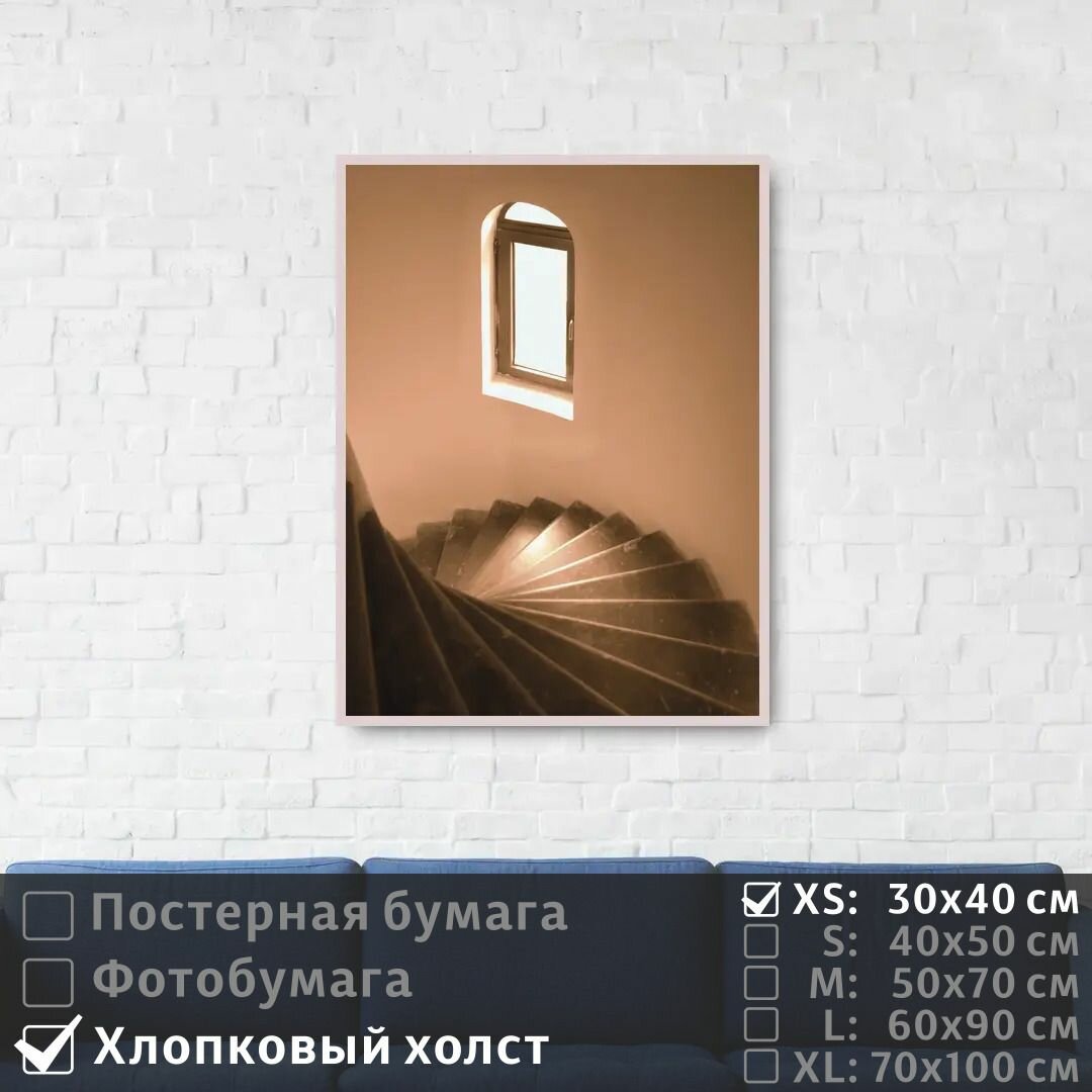 Постер на холсте Спуск Вниз По Лестнице 30х40 см ПолиЦентр