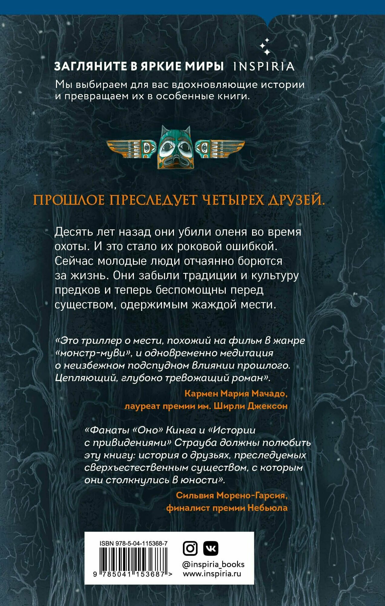 Только хорошие индейцы — фото 1