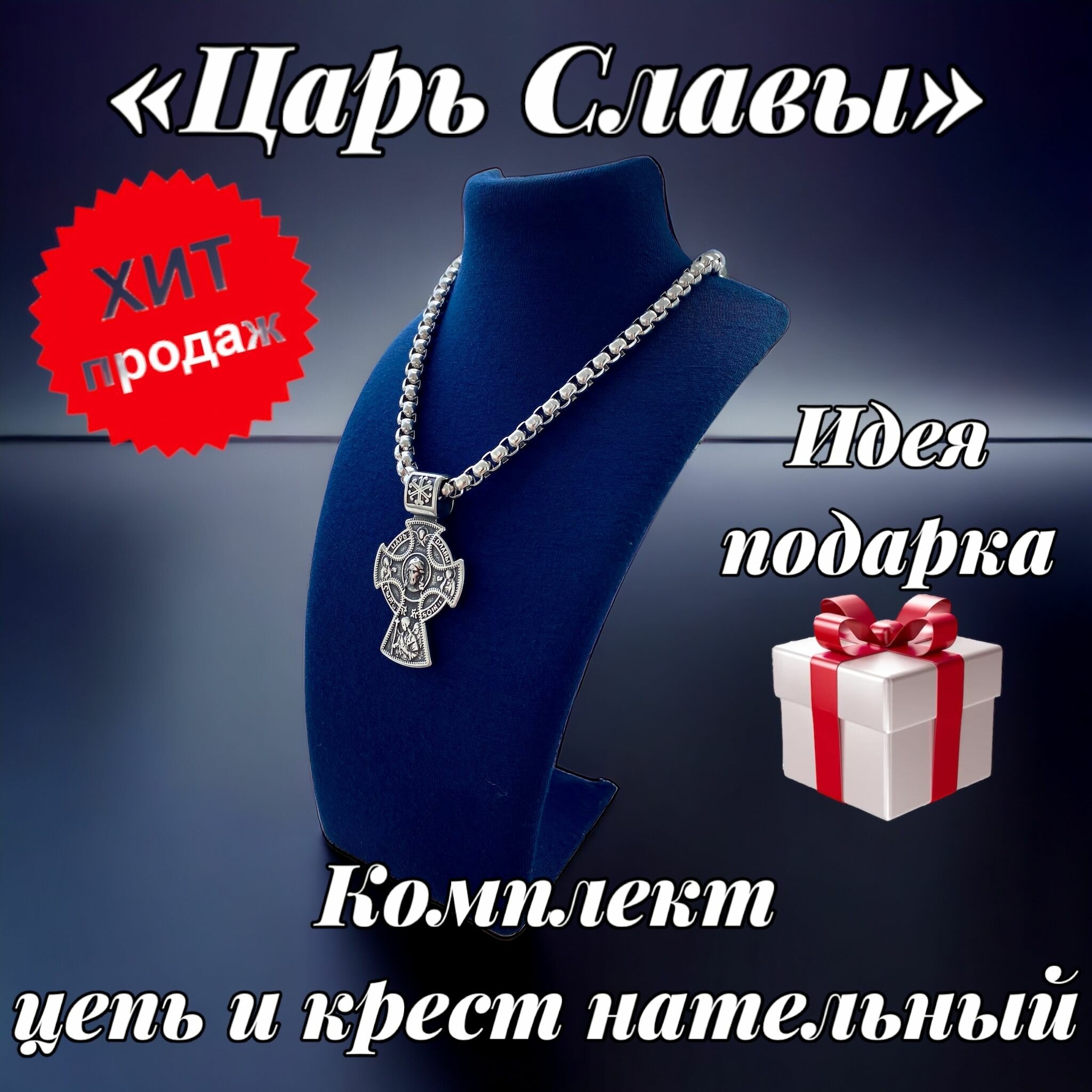 Подвеска